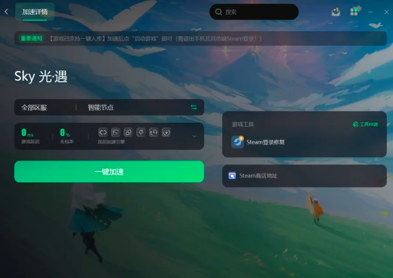 《sky光遇》PC手游端数据同步+好友联机组队详细教程_光遇pc和手游互通吗-CSDN博客