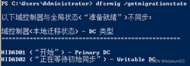 FRS升级DFSR（FRS迁移DFSR）--附实验手册_frs csdn-CSDN博客