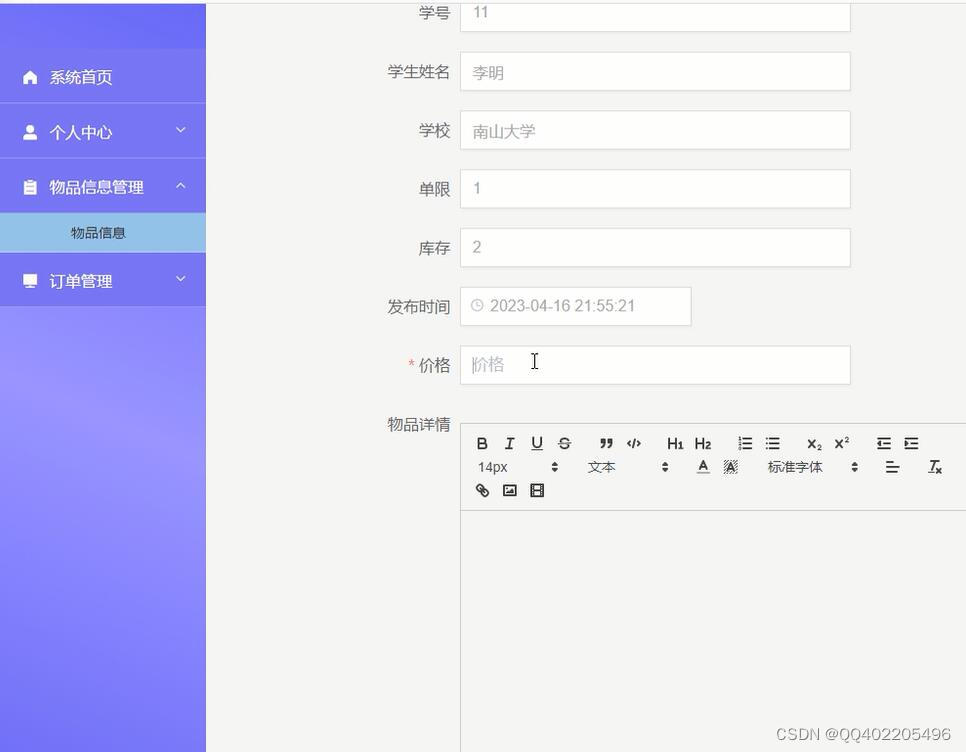 Flask基于python的互动式大学生二手交易平台 Djangoucozuflask校园二手交易网站 Csdn博客