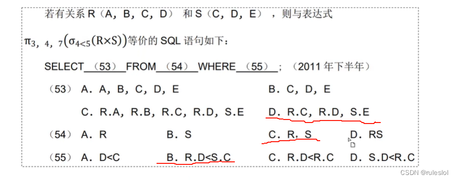 软考43 上午题 【数据库】 关系代数转sql语言关系代数表达式和sql语言的转化 Csdn博客 