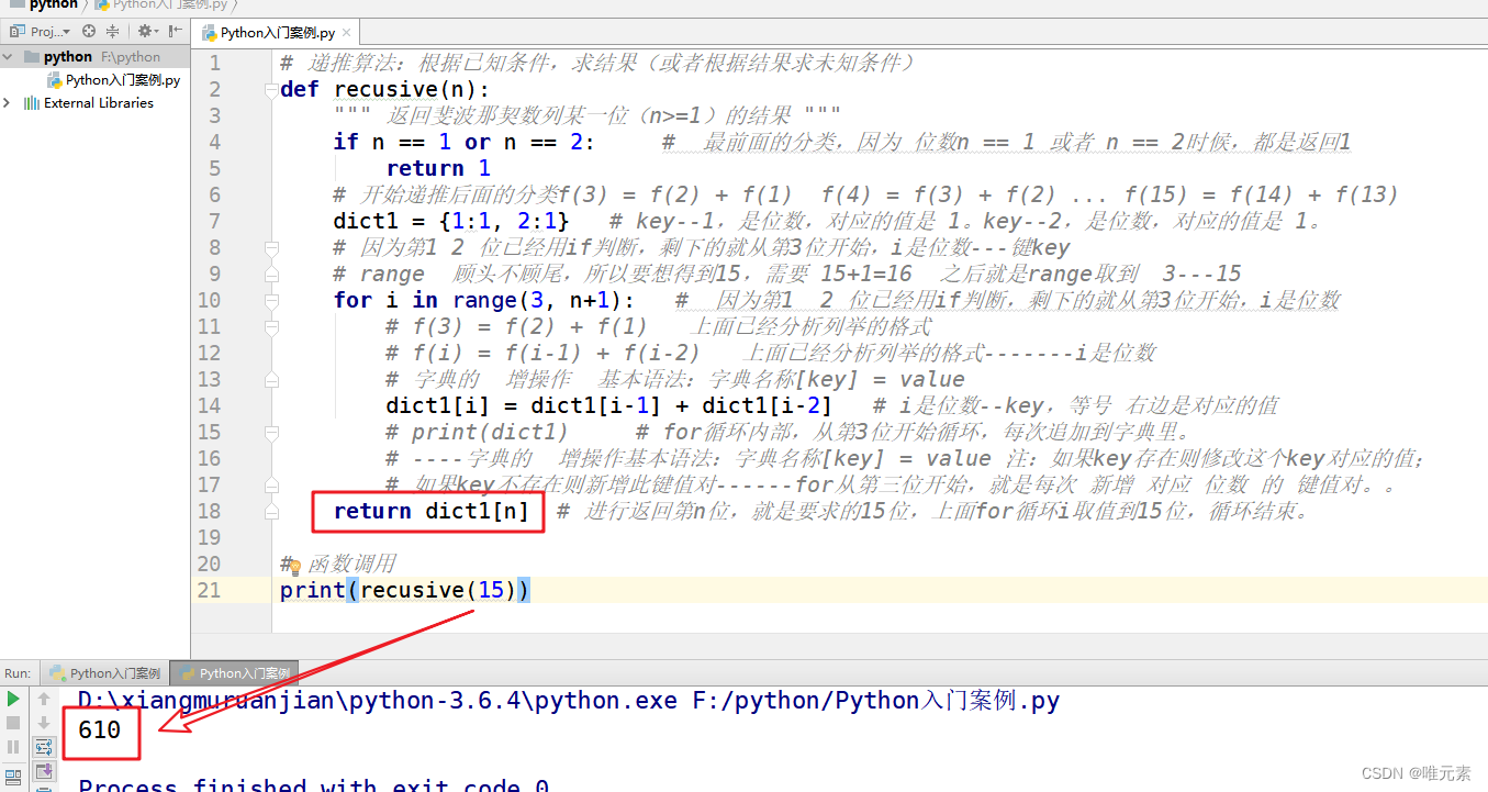 Python 函数递归 练习：斐波那契数列（本文以递推算法为主）python递推算法 Csdn博客 