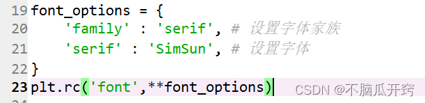 中文论文要求图片文字为宋体，如何在Python生成的图片中显示宋体而不乱码/显示方块_python画图显示的宋体很奇怪-CSDN博客