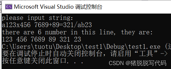 输入一个字符串,将其中的连续数字单独存储如何将输入的字符串数字 Csdn博客