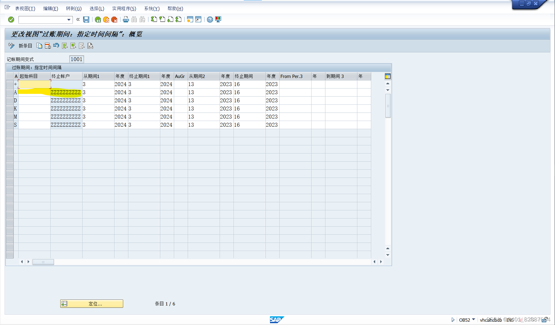 SAP FICO 总分类账_sap 分类账-CSDN博客