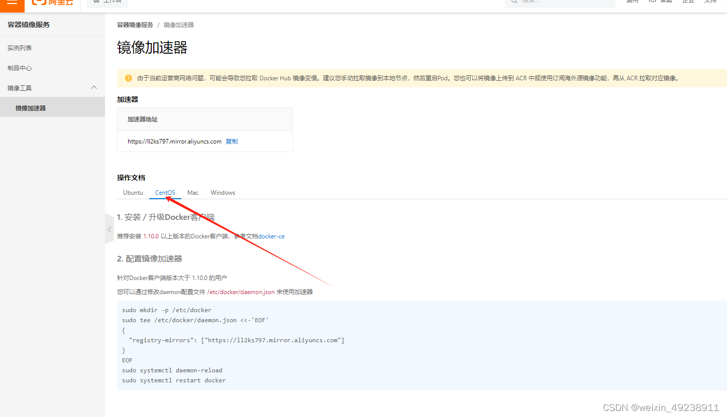 Centos7 安装docker Csdn博客