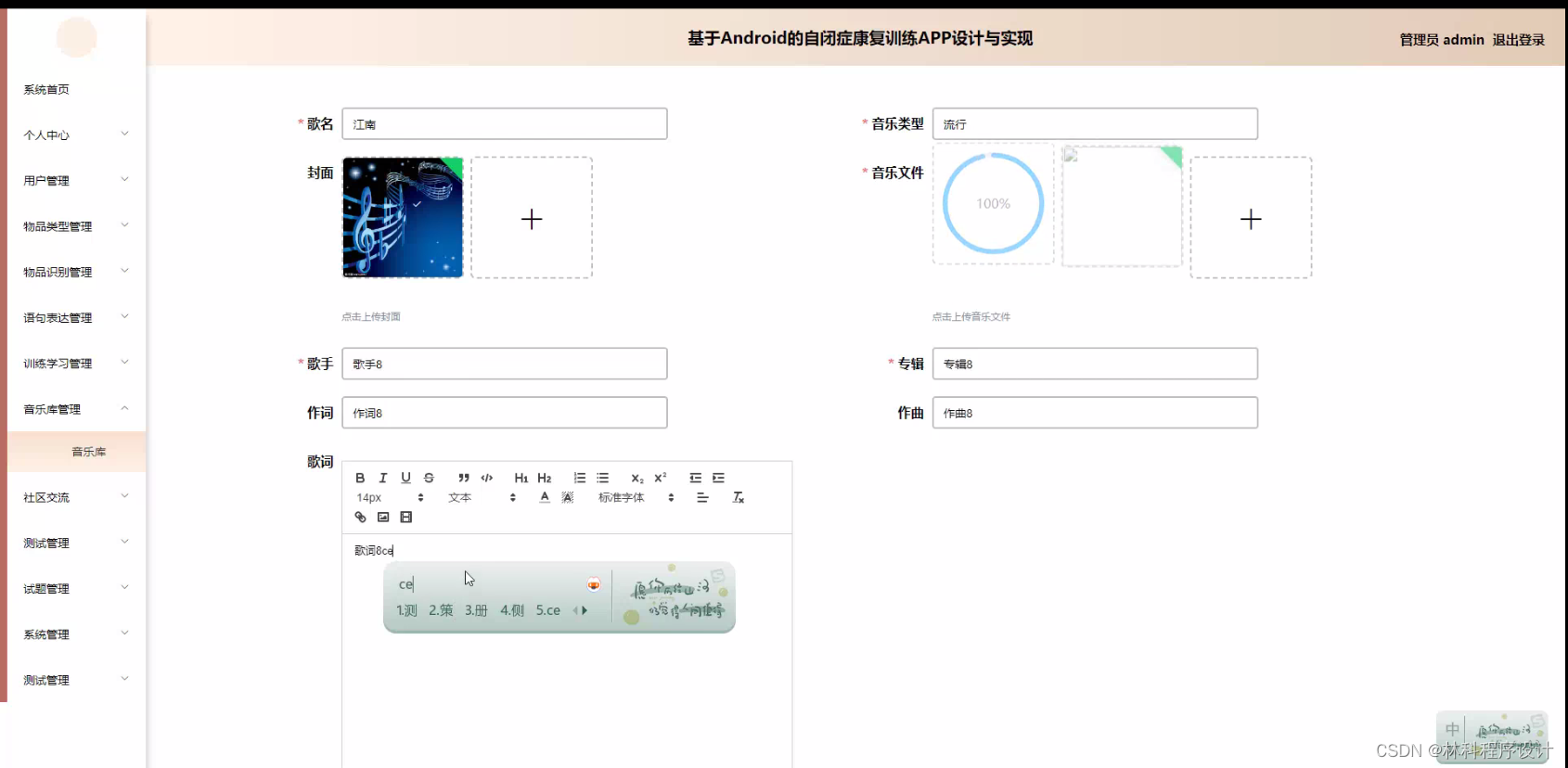 基于android的自闭症康复训练app设计与实现程序开题报告开题报告源码）定制认知康复类软件开发方案 Csdn博客 