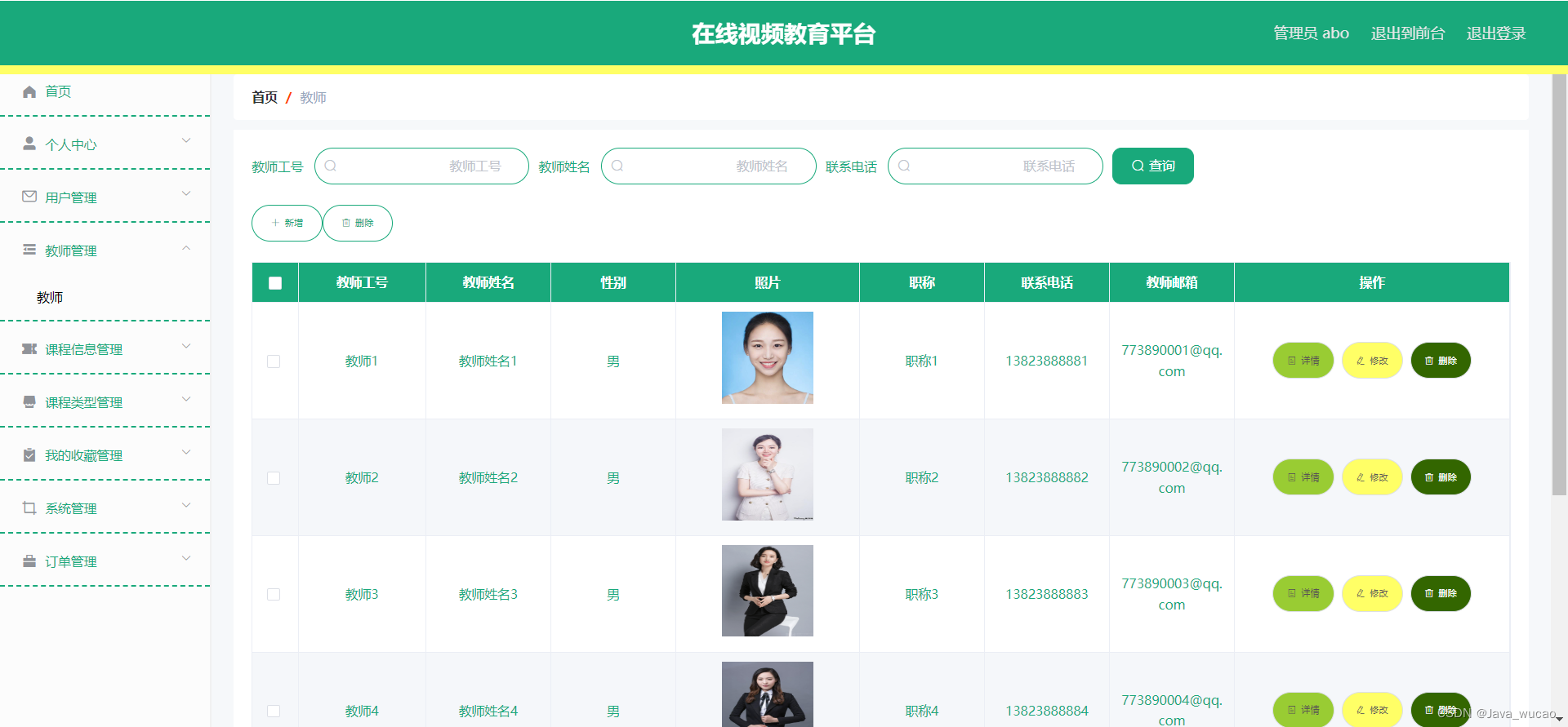 毕设源码—基于springboot的在线视频教育平台 Csdn博客