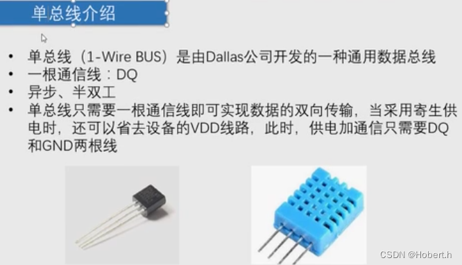 51DS18B20_ds18b20引脚-CSDN博客