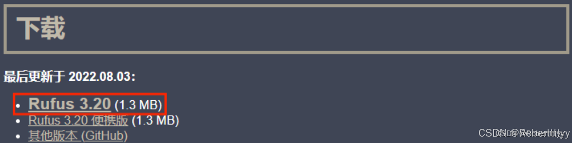 启动盘恢复成普通系统盘最有效的方法_rufus还原u盘-CSDN博客