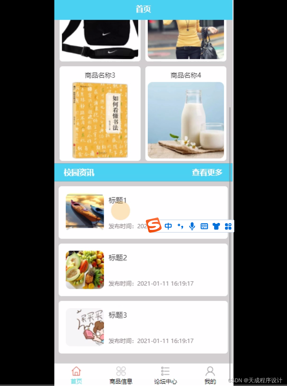 Java校园资源分享与租借系统(毕设源码+mysql+lw)_校园互借java项目-CSDN博客