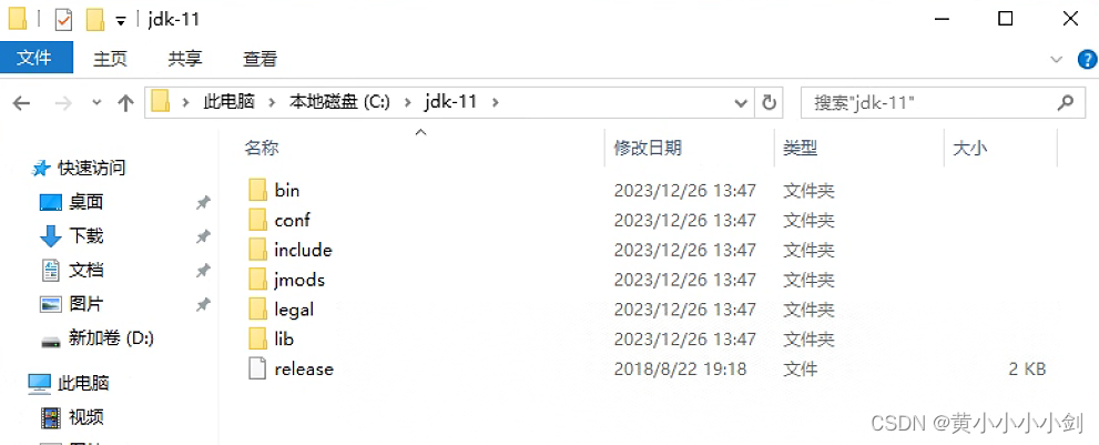 Windows上安装OpenJDK11-CSDN博客