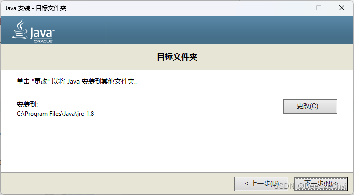 JAVA8安装，环境变量配置_java8环境变量配置-CSDN博客