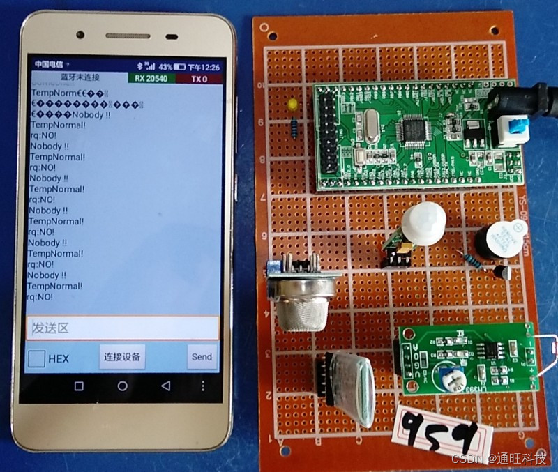 基于stm32单片机智能安防人体感应煤气温度检测蓝牙设计19 959 Csdn博客 