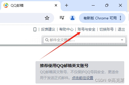 【Java遵循SMTP协议调用JavaMail API实现通过腾讯邮箱（QQ邮箱）发送邮件的功能】_qq邮箱发送接口api-CSDN博客