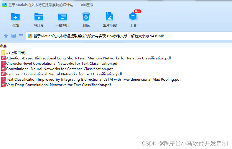 基于matlab的文本特征提取系统的设计与实现 毕业论文任务书开题报告项目源码及数据运行说明matlab软著撰写 Csdn博客