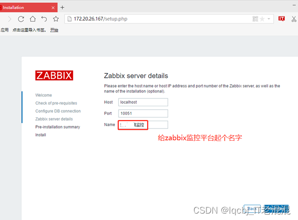 Zabbix 4.0安装部署+自动发现及自动注册、自动添加监控主机_zabbix4.0自动发现-CSDN博客