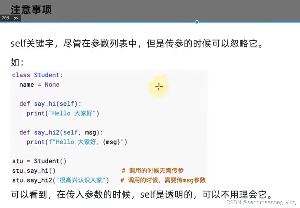 Python之对象、类、构造方法、魔术方法、封装、继承、复写父类成员和调用父类成员、类型注解、多态 Csdn博客 5499