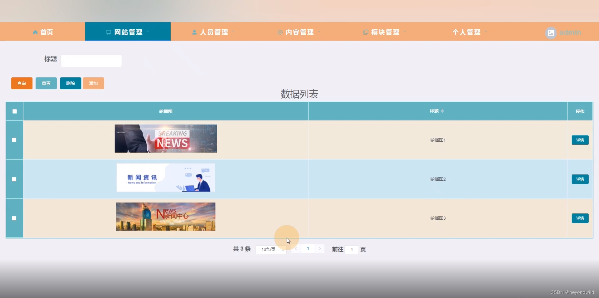 Java项目 协同过滤算法新闻管理系统 Java Springboot Mybatis Jquery Html Jsp Mysql Csdn博客