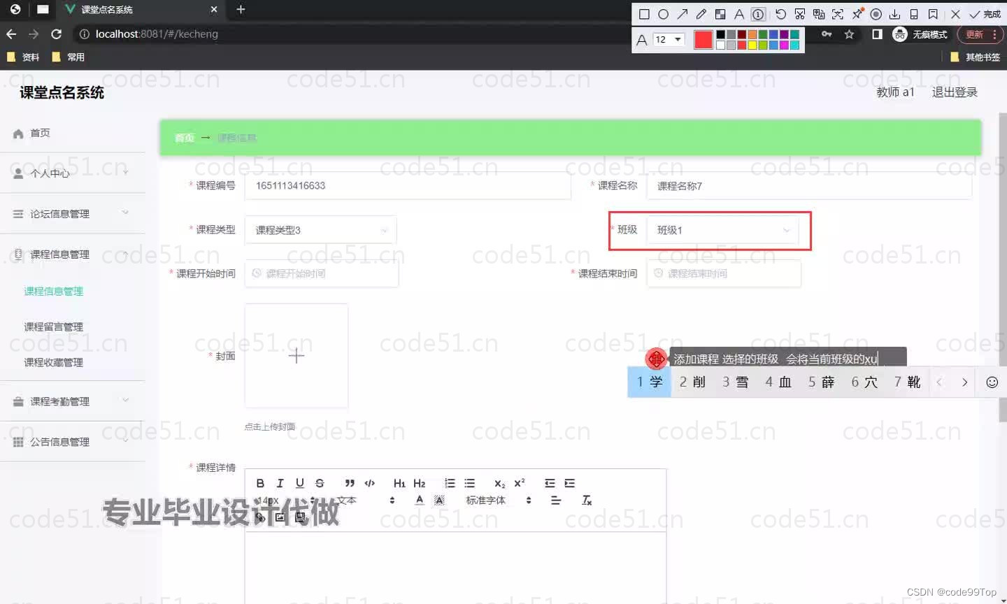 基于微信小程序springbootmysql的课堂点名系统小程序附论文课堂小程序 Mysql Csdn博客