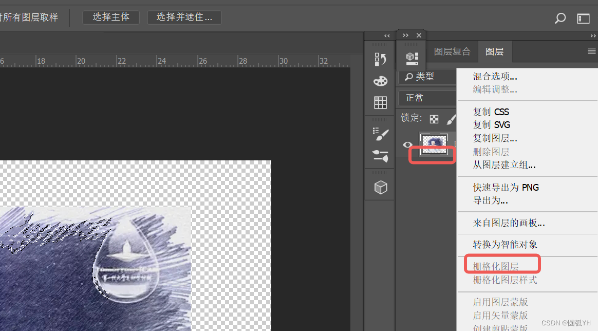 Adobe Photoshop 操作_使用adobe photoshop csdn-CSDN博客