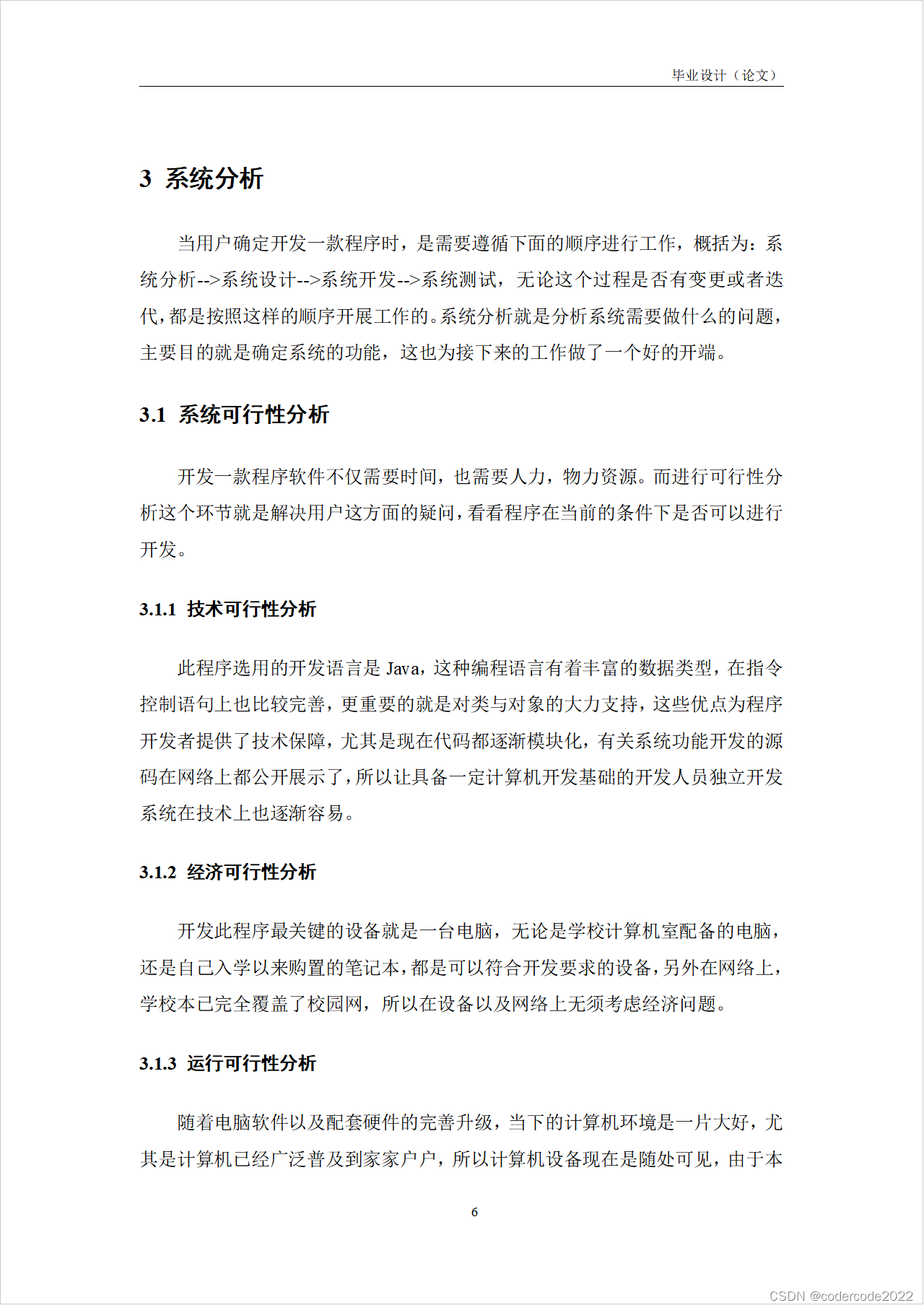 基于vue和elementui组件的手机官网的设计与实现vue Elementui手机项目 Csdn博客