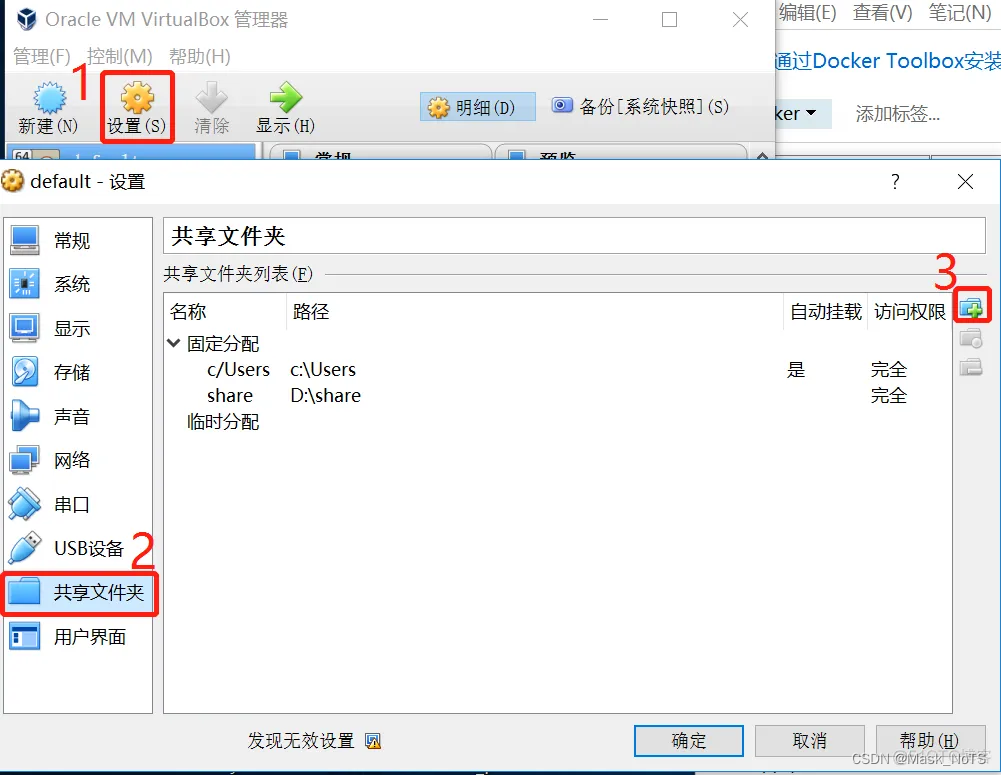 Docker Toolbox 安装与使用-CSDN博客