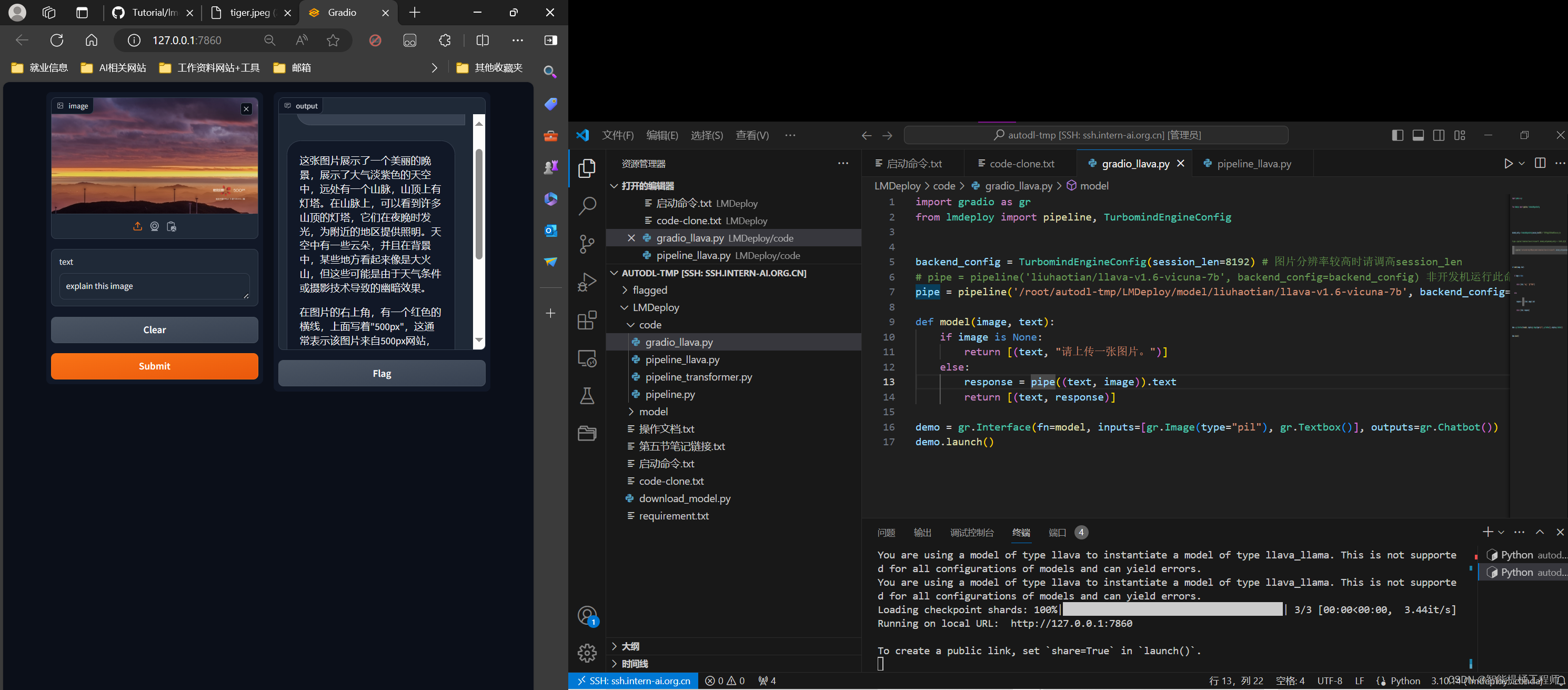 书生·浦语大模型实战训练营第二期第五节 Lmdeploy 量化部署 Llmandvlm实战 Homework Llmdeploy