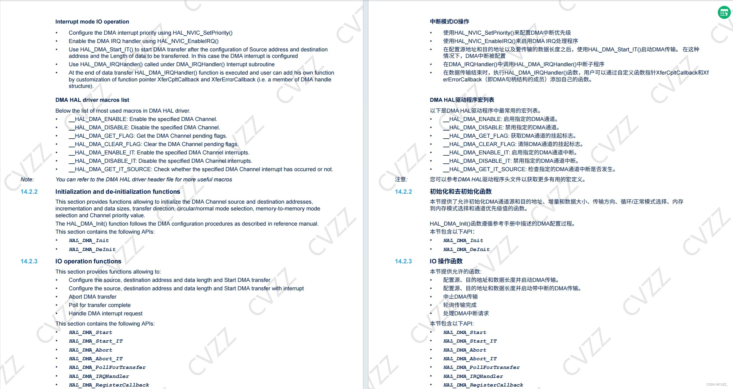 STM32 F1系列 全中文HAL&LL库使用手册 中英双语对照 GPT机翻 共1208页、约40万字_stm32ll库中文手册-CSDN博客