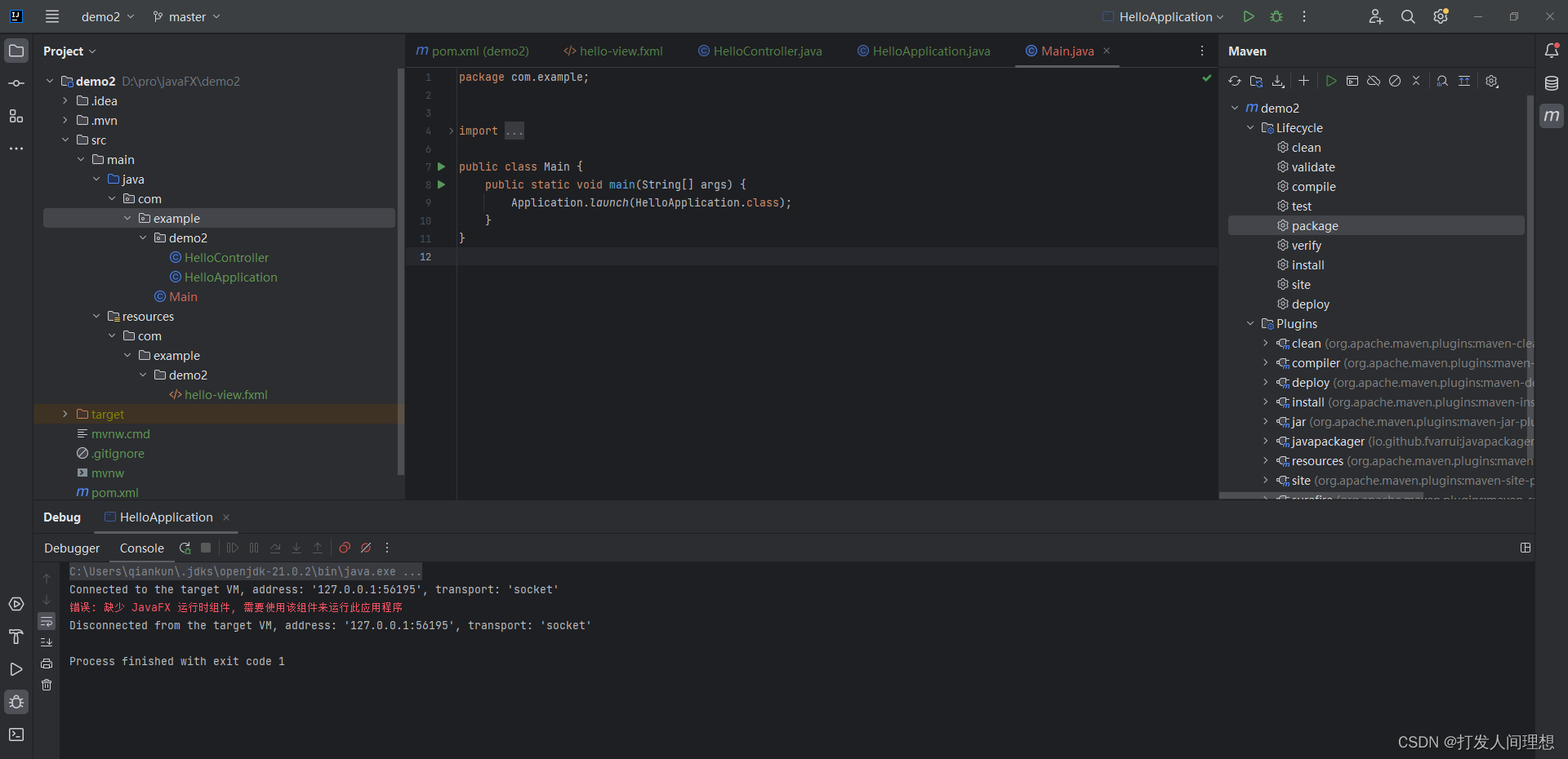 javaFx模块化和非模块化打包_javafx unmodule-CSDN博客