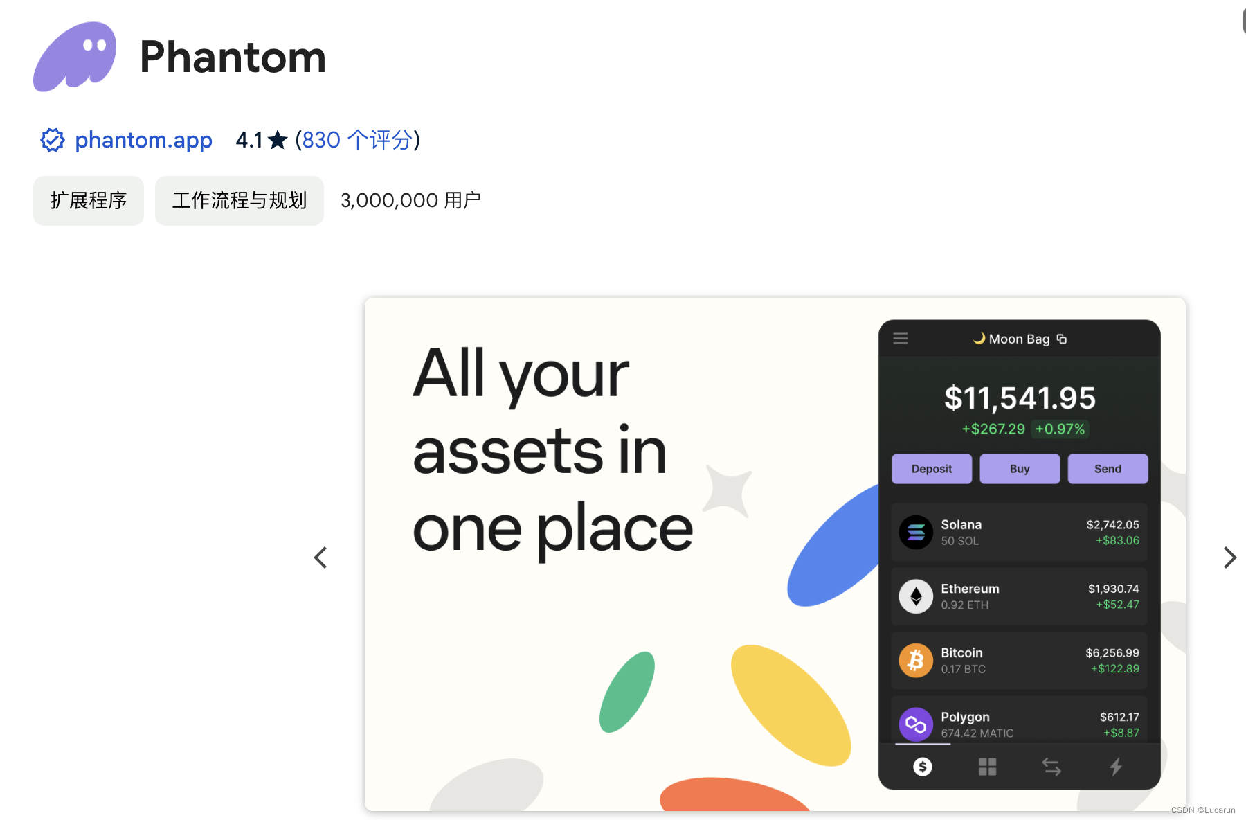 新一代公链代表Solana（3） --- Solana的第三方钱包使用_phantom钱包下载-CSDN博客