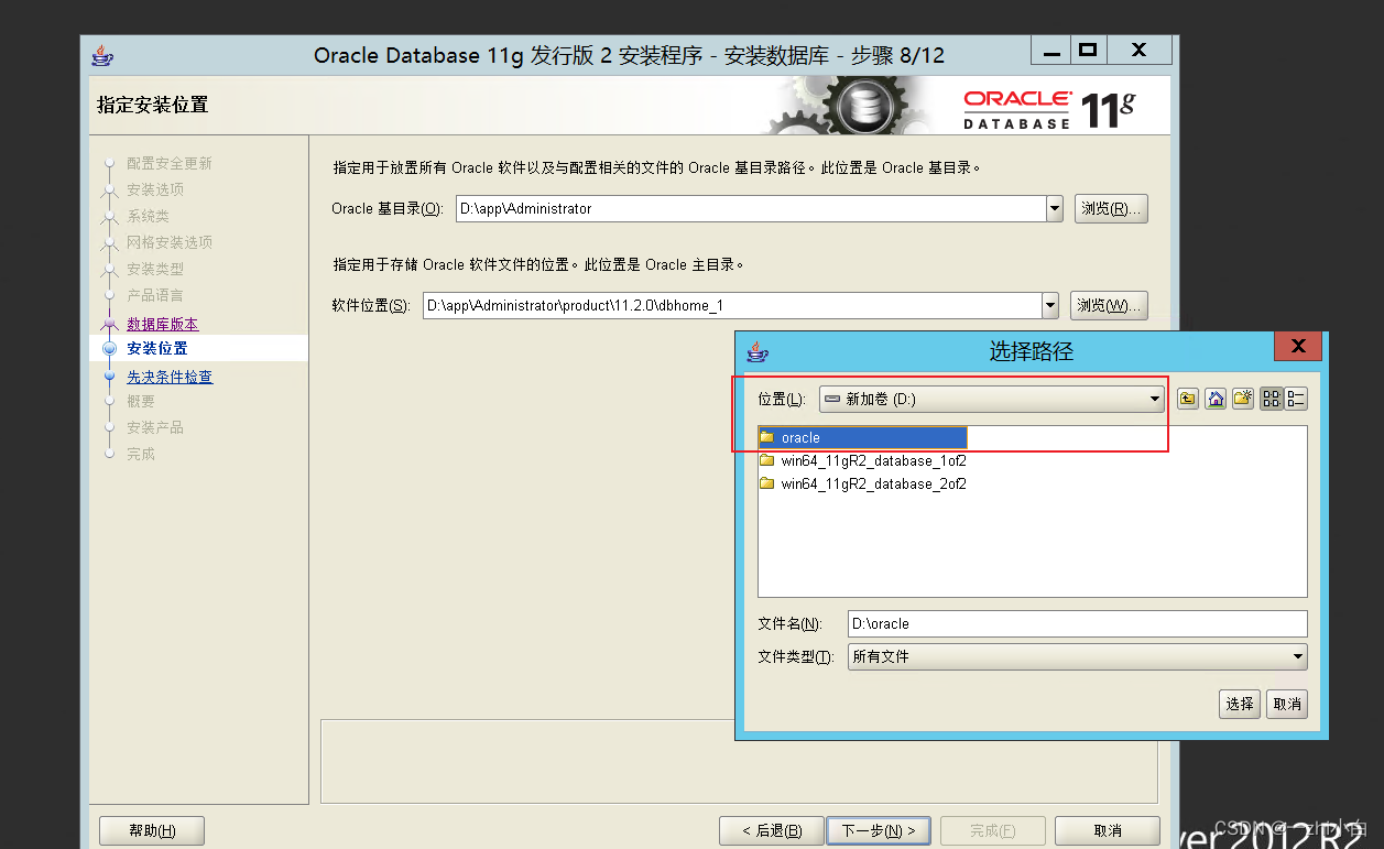 【oracle】WinServer oracle11g安装 Java程序连接测试_java连接oracle-CSDN博客