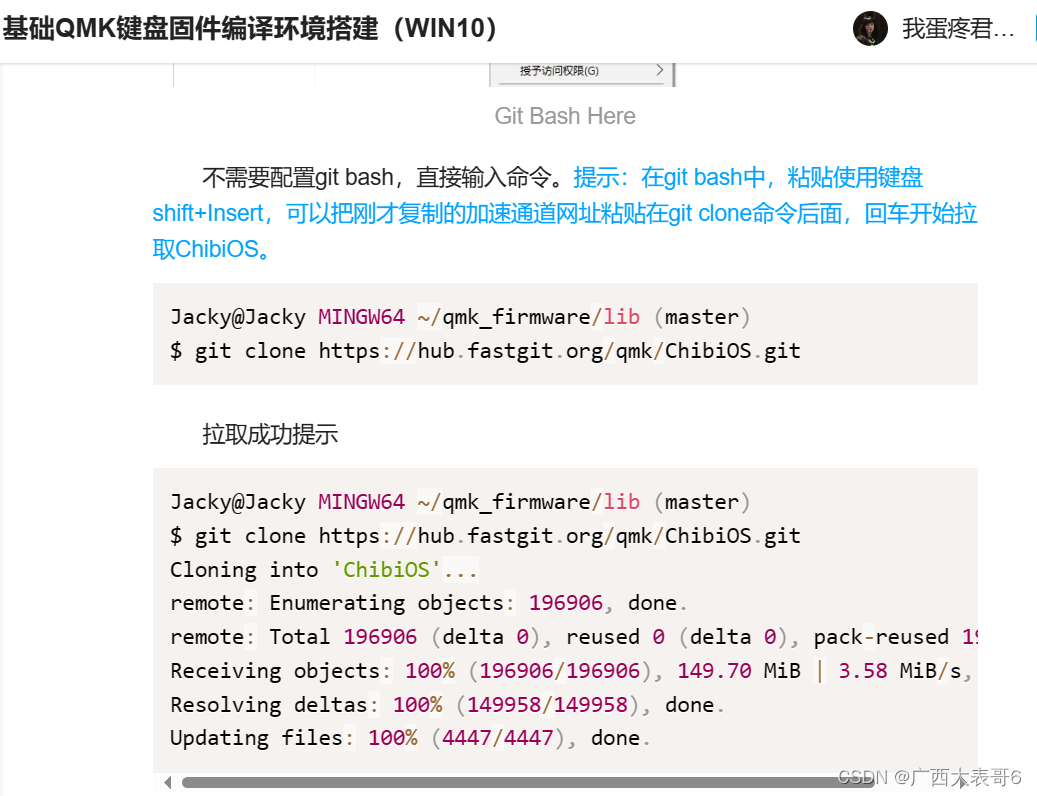 关于如何进行QMK键盘固件编译环境搭建（WIN10）-CSDN博客