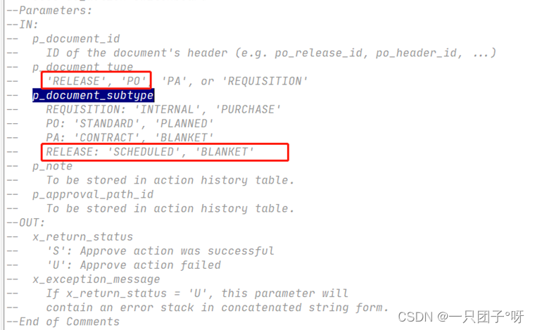 ORACLE EBS 审批PO API_ebs审批中的订单如何更改审批人-CSDN博客