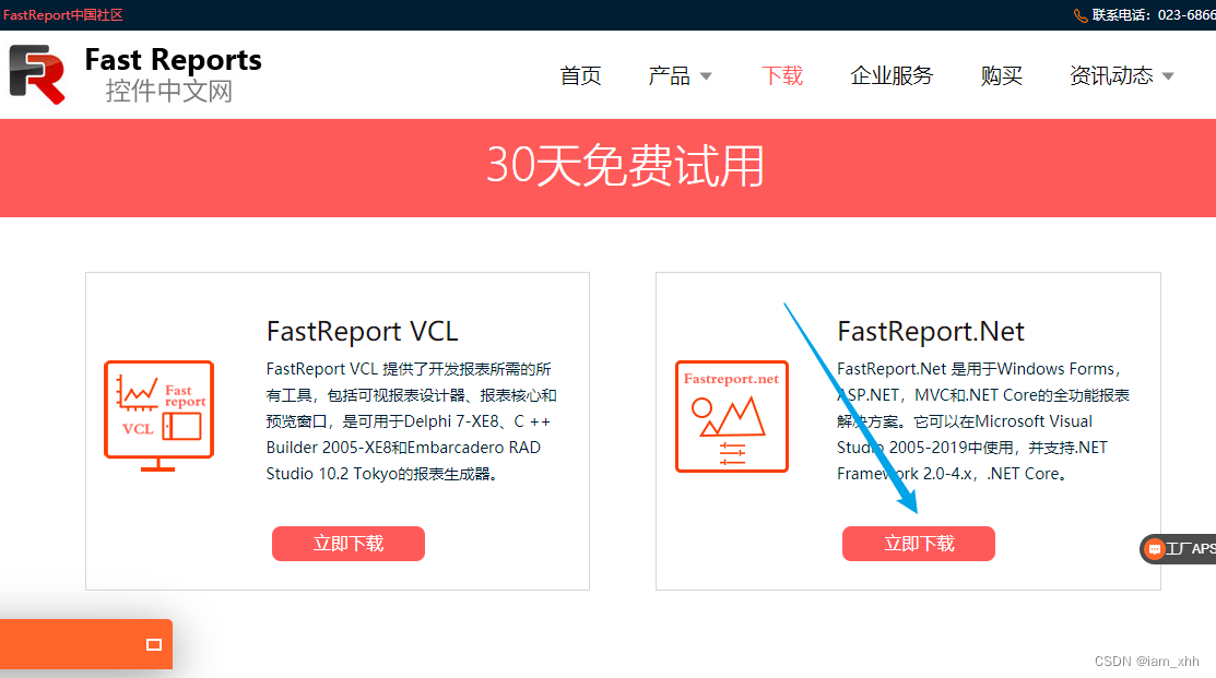 十二笔记（一）：winfrom 引用 FastReport.dll 打印标签-CSDN博客