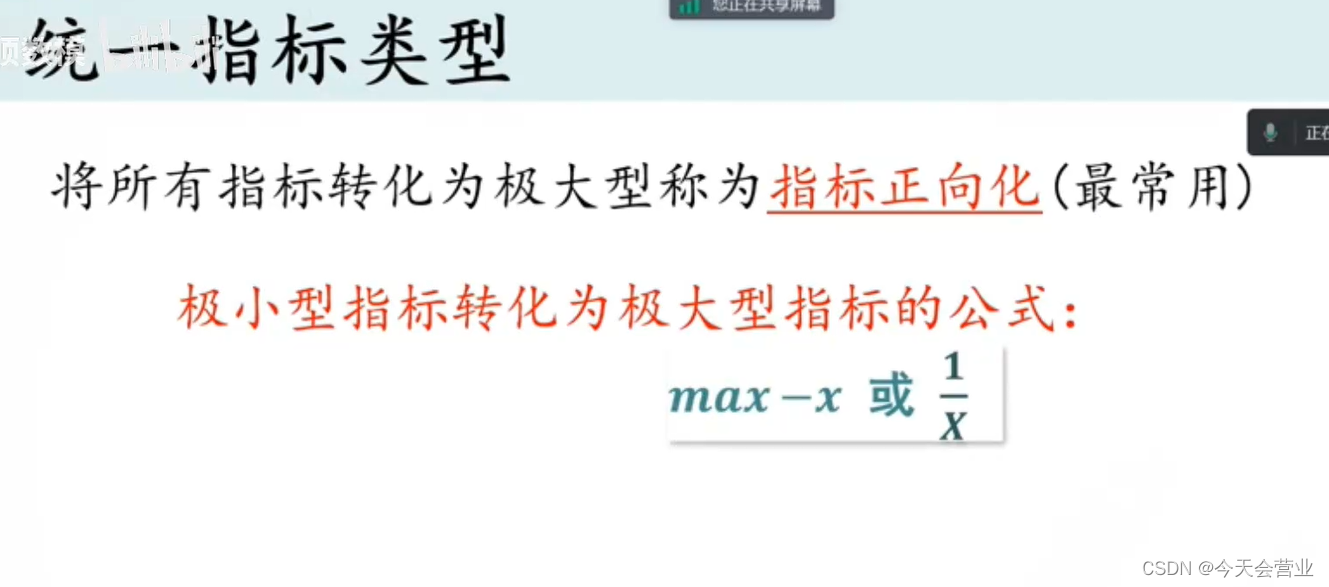 熵权法+TOPSIS_熵权topsis csdn-CSDN博客