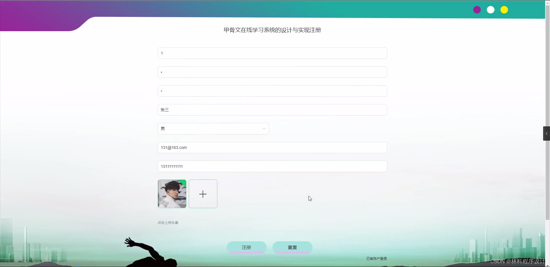 甲骨文在线学习系统的设计与实现开题报告源码）django甲骨文在线学习系统的设计与实现程序开题报告 Csdn博客 