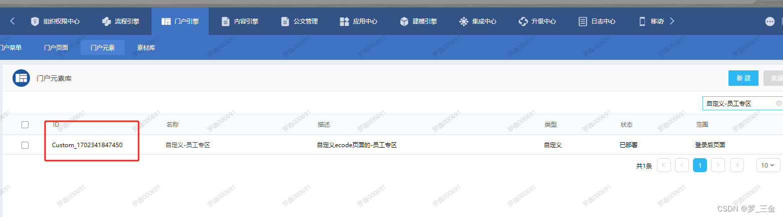 泛微E9-OA前端组件二开-CSDN博客