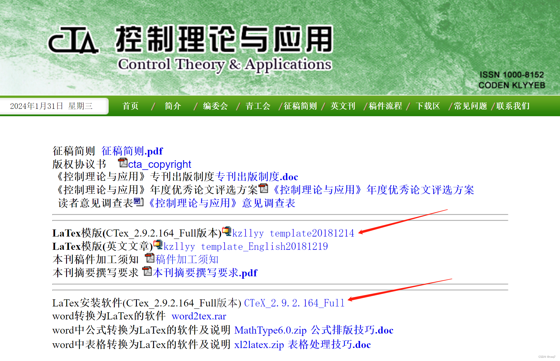 投稿|《控制理论与应用》期刊Latex模板无法正确编译问题_控制理论与应用投稿latex-CSDN博客