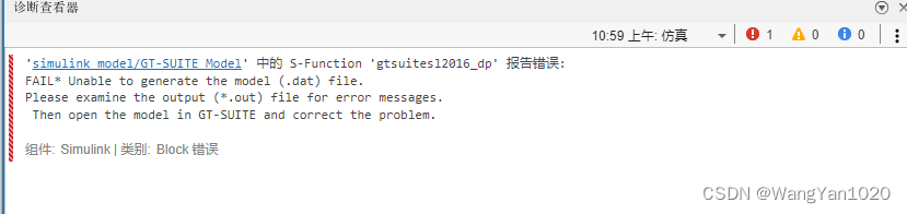 Gt Suite和simulink联仿（快速体验版）——解决联仿报错fail Unable To Generate The Model