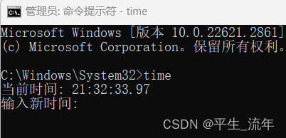 用cmd命令行修改时间及同步时间_cmd修改时间的命令-CSDN博客