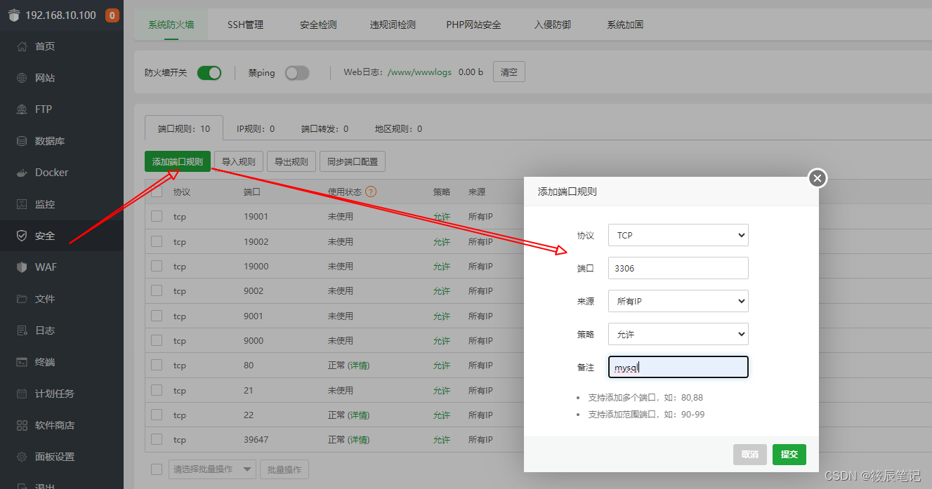 Linux搭建mysql高可用之双主复制（宝塔界面）mysql双主双从搭建工具 Csdn博客