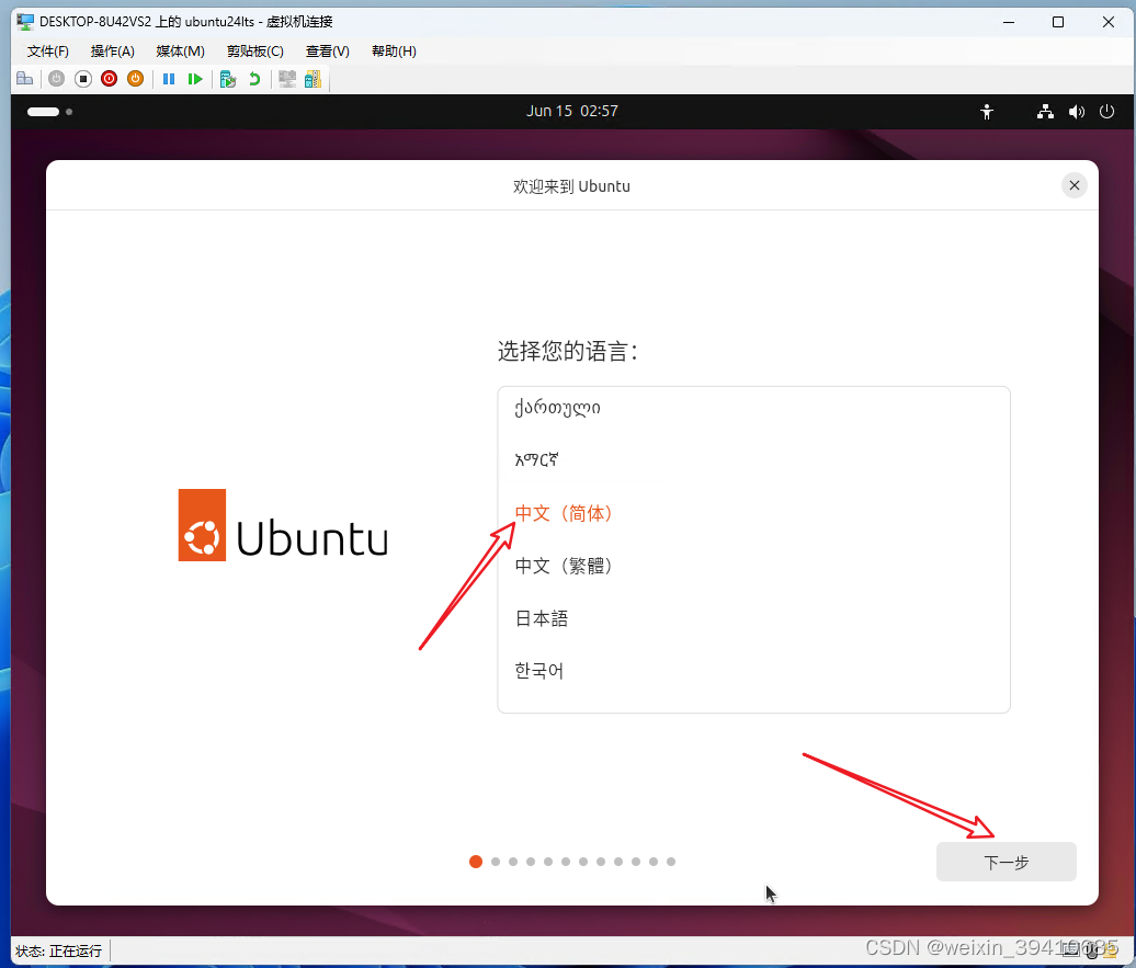 实用技巧分享！Ubuntu+Hyper双系统共存，一键切换，尽享便捷开发！_hyperv安装ubuntu-CSDN博客