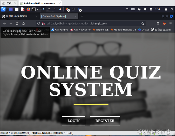 CVE-2022-32991漏洞复现（春秋云镜手工注入sql+自己配置内网环境）_cve2022之后的漏洞复现过程-CSDN博客