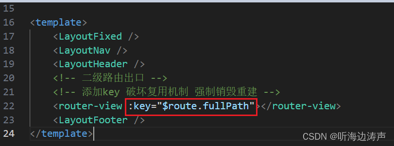 Vue3项目解决路由缓存问题 让组件实例不复用，强制销毁重建vue 组件被缓存了如何销毁事件 Csdn博客