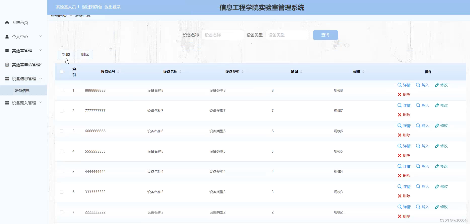 Django信息工程学院实验室管理系统程序开题报告django开发的实验室数据管理系统 Csdn博客