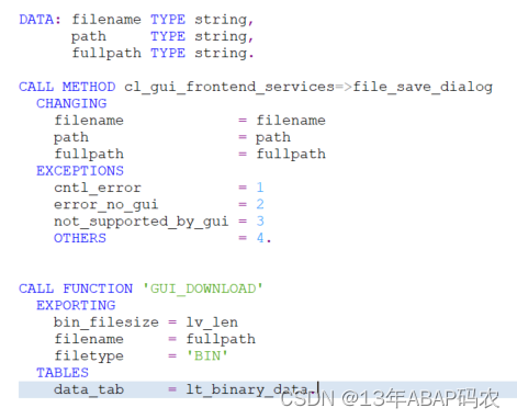 ABAP获取SOST发送出去的邮件附件，并保存到本地_abap sost-CSDN博客