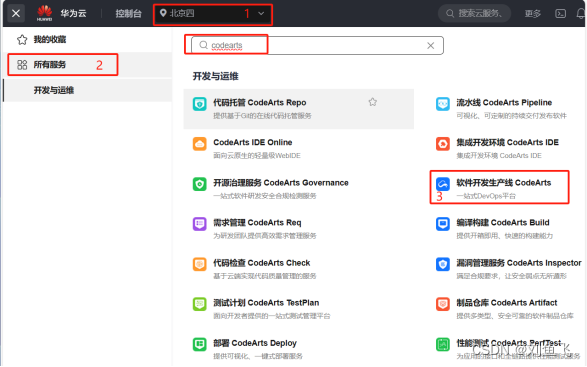 使用华为CodeArts工具链测试实践_华为云测试-CSDN博客
