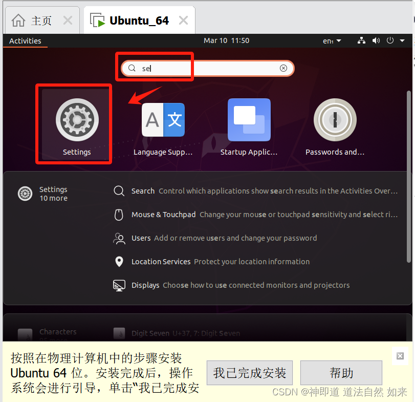 如何安装“Ubuntu 20.04桌面版，在win10系统“？_win10安装ubuntu20.04-CSDN博客
