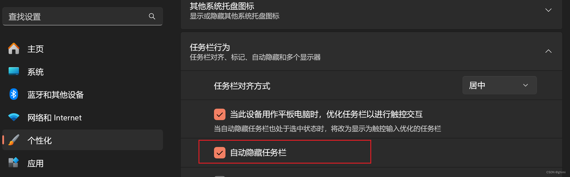Hide Taskbar – 快捷键隐藏任务栏_taskbar hide-CSDN博客