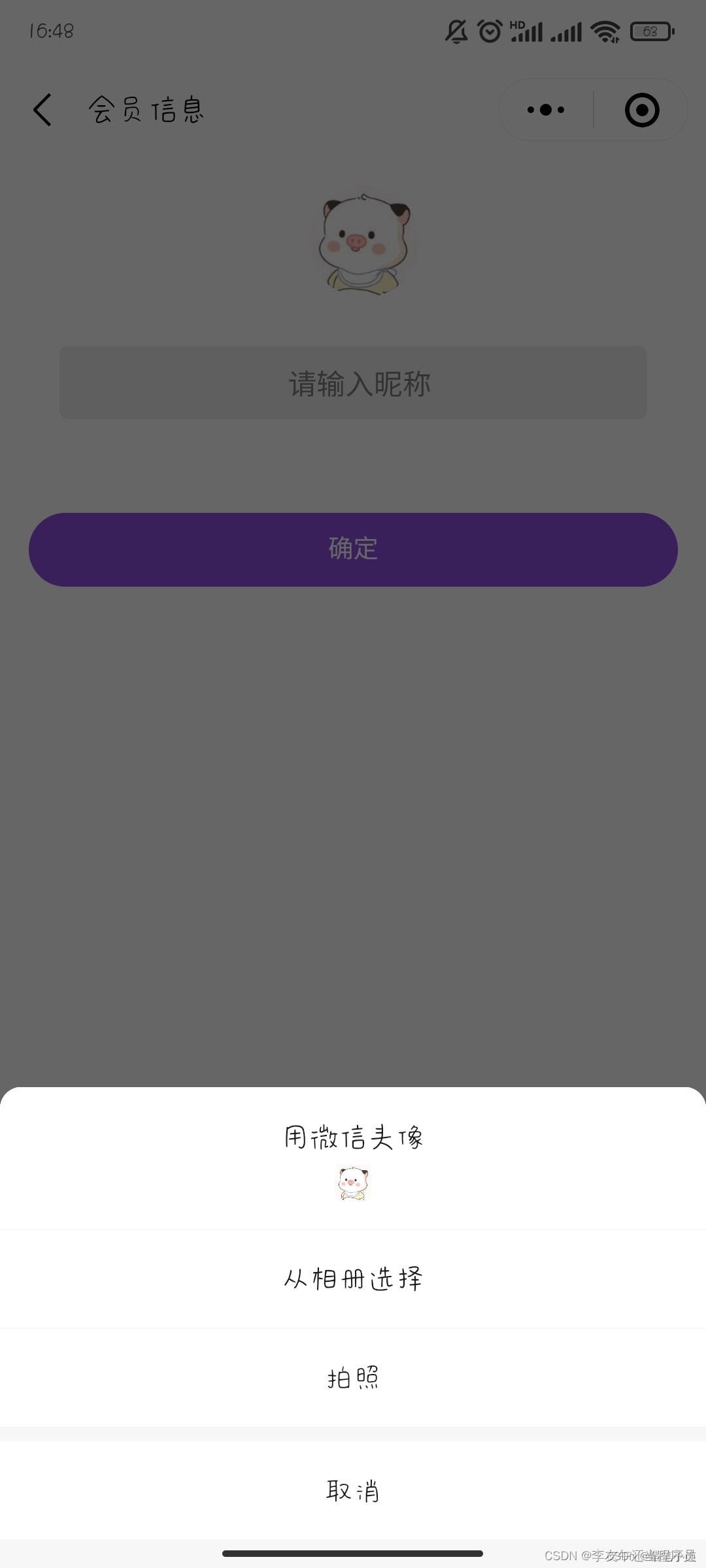 微信小程序获取用户头像昵称小程序获取头像昵称的实现 Csdn博客